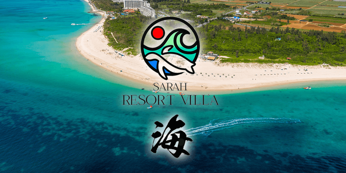 トップ - SARAH RESORT VILLA 海